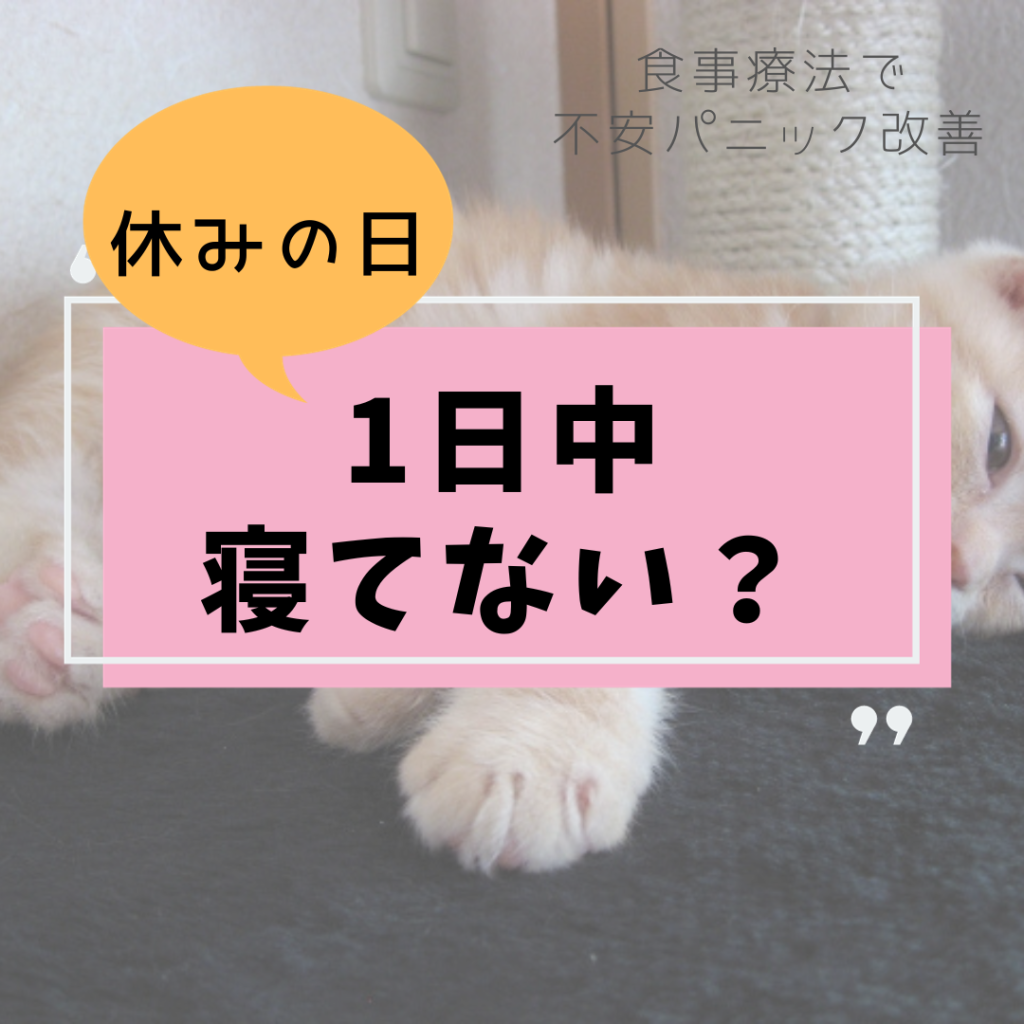 分子栄養学アドバイザー 町田香織公式サイト｜長野｜シャンティ 食事療法で不安パニック改善｜不安解消ごはん｜栄養カウンセリング