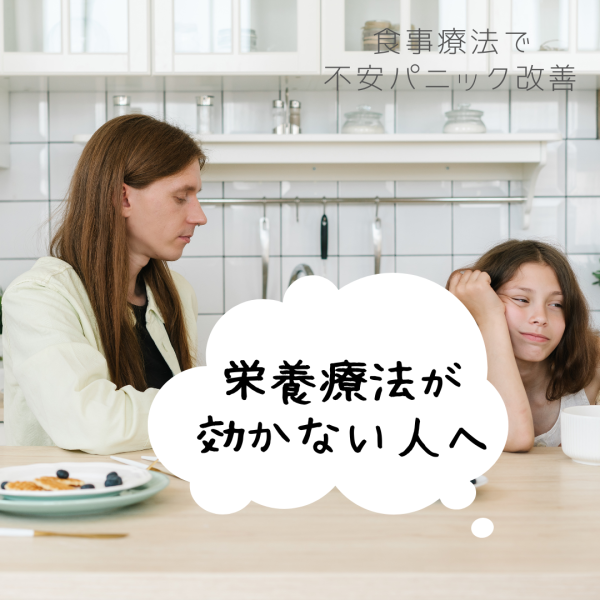栄養療法が効かない人へ 分子栄養学アドバイザー 町田香織公式サイト｜長野｜シャンティ